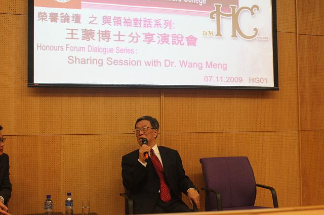 Honours Forum by Dr. Wang Meng - Honours College